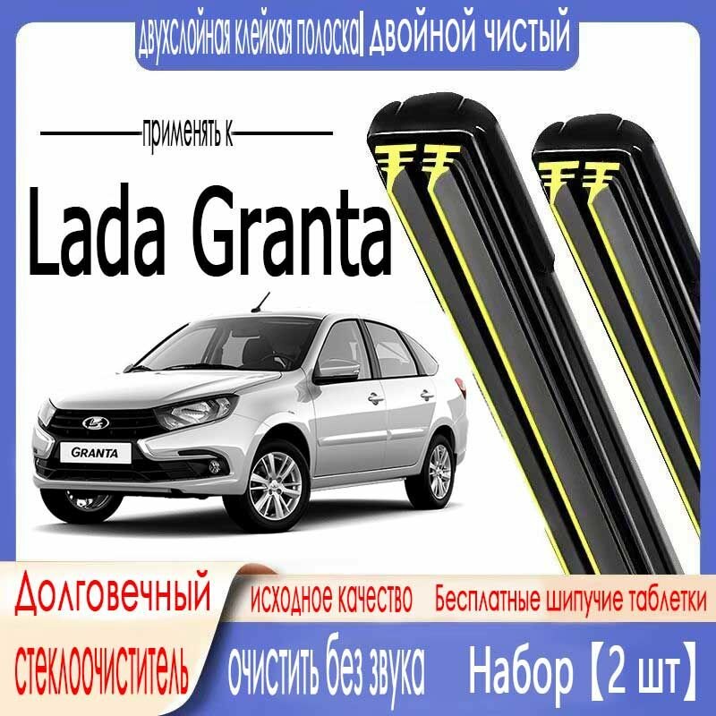 Щетка стеклоочистителя для Lada Granta 2012-2023 двойная полоса 600и400 мм бескаркасная Лада Гранта U-образный крючок