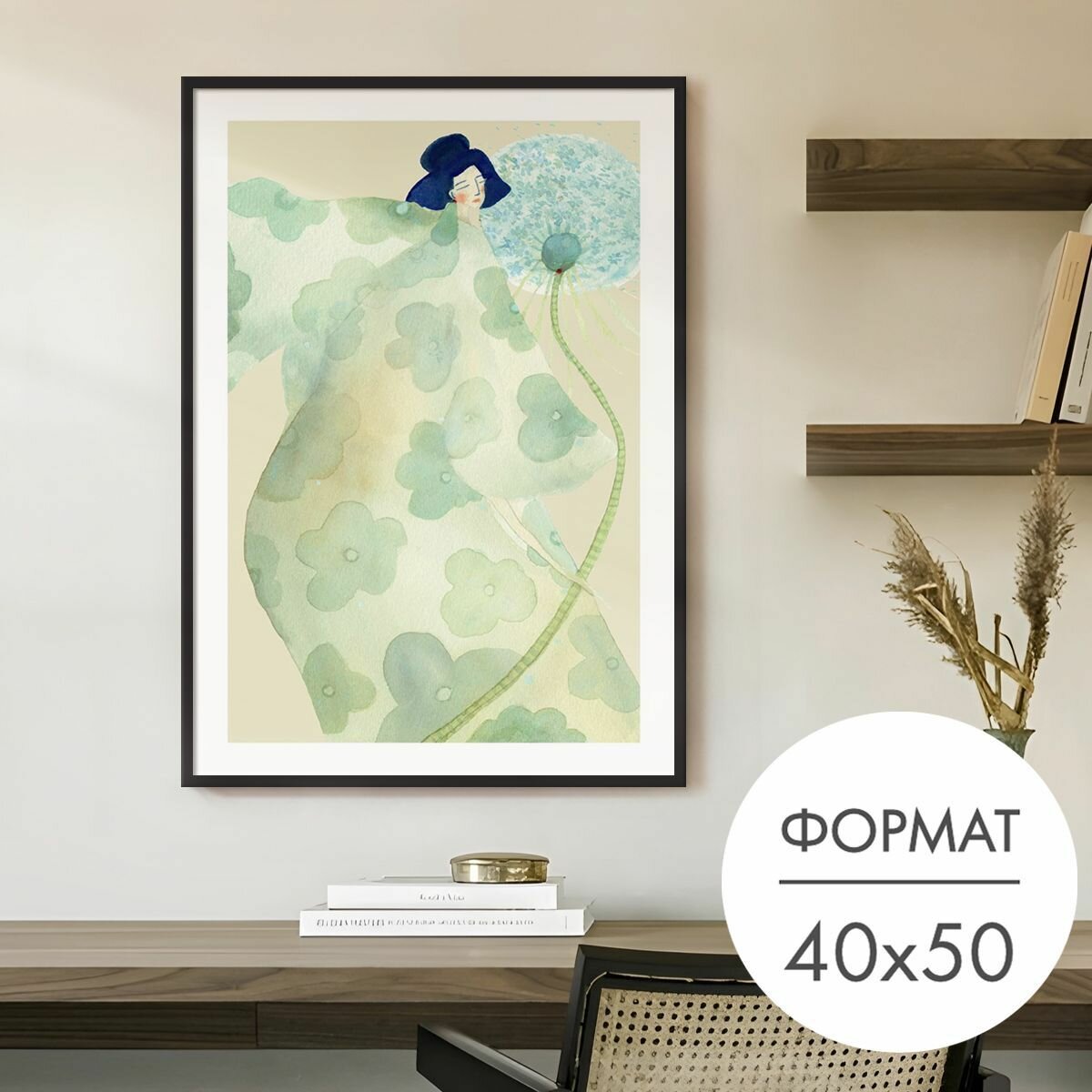 Постер "Девушка и одуванчик" 40x50 без рамки на стену для интерьера