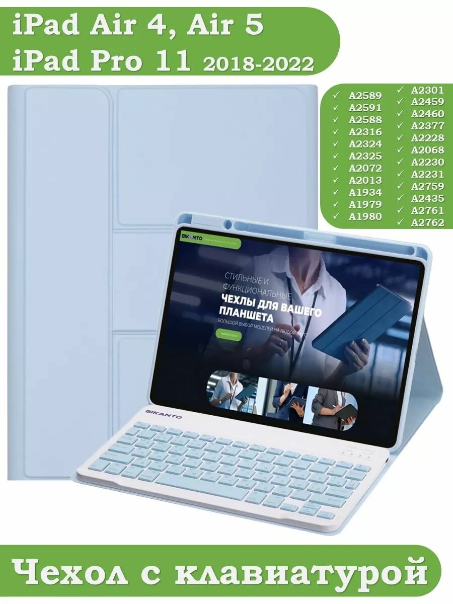 Чехол с клавиатурой для iPad Air 5, Air 4, Pro 11, поворотный