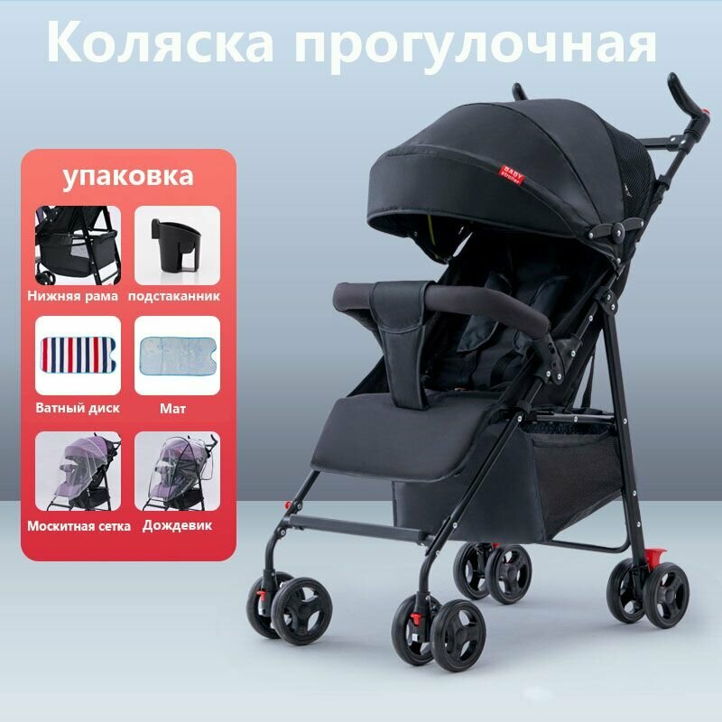 Коляска прогулочная
