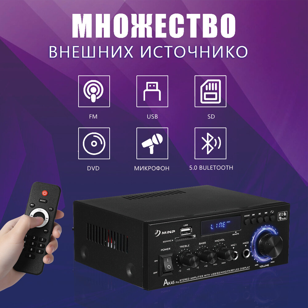 Bluetooth усилитель TM8 AK45 — фото 1