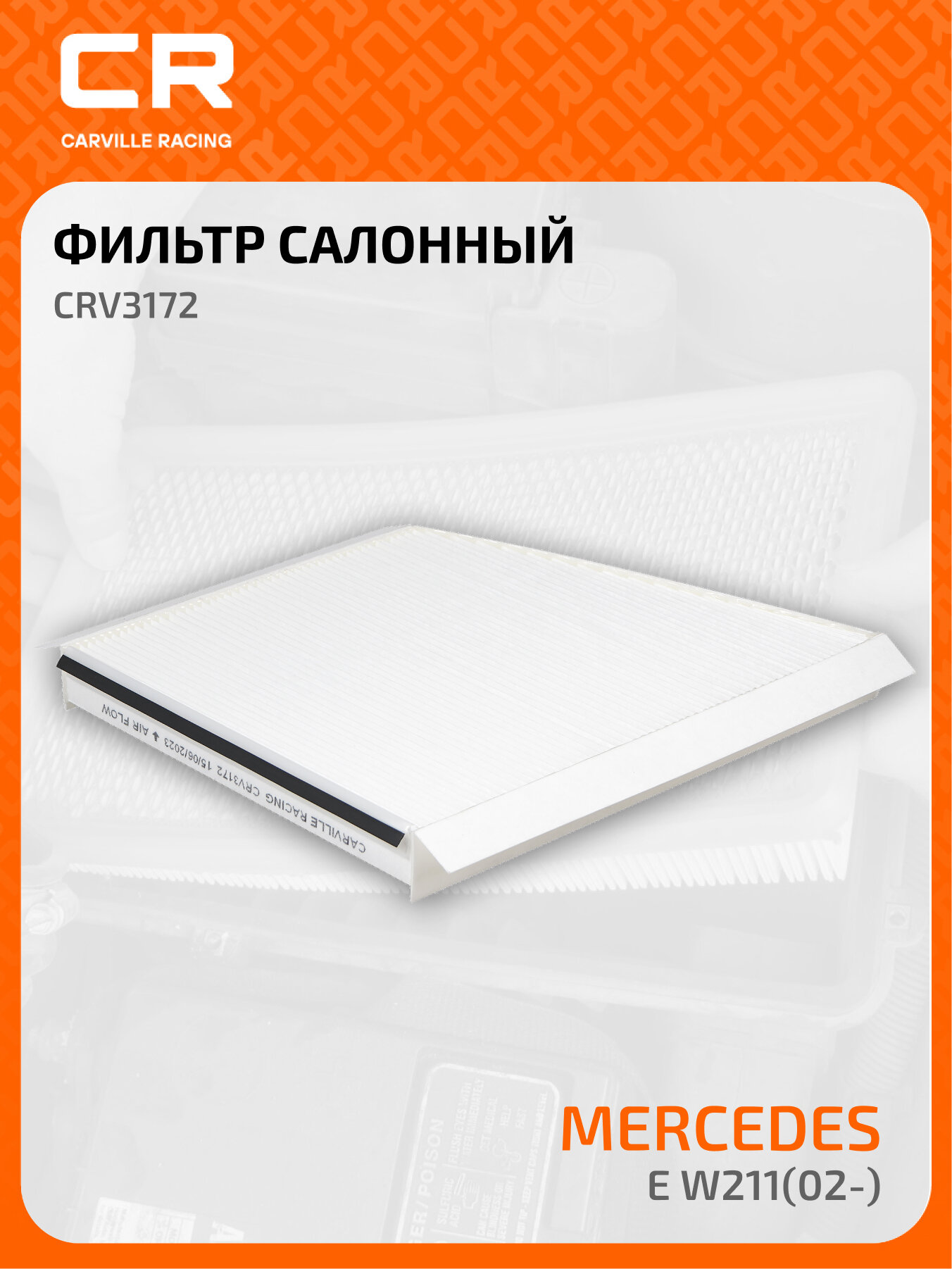 Фильтр салонный для автомобилей MERCEDES-BENZ CRV3172