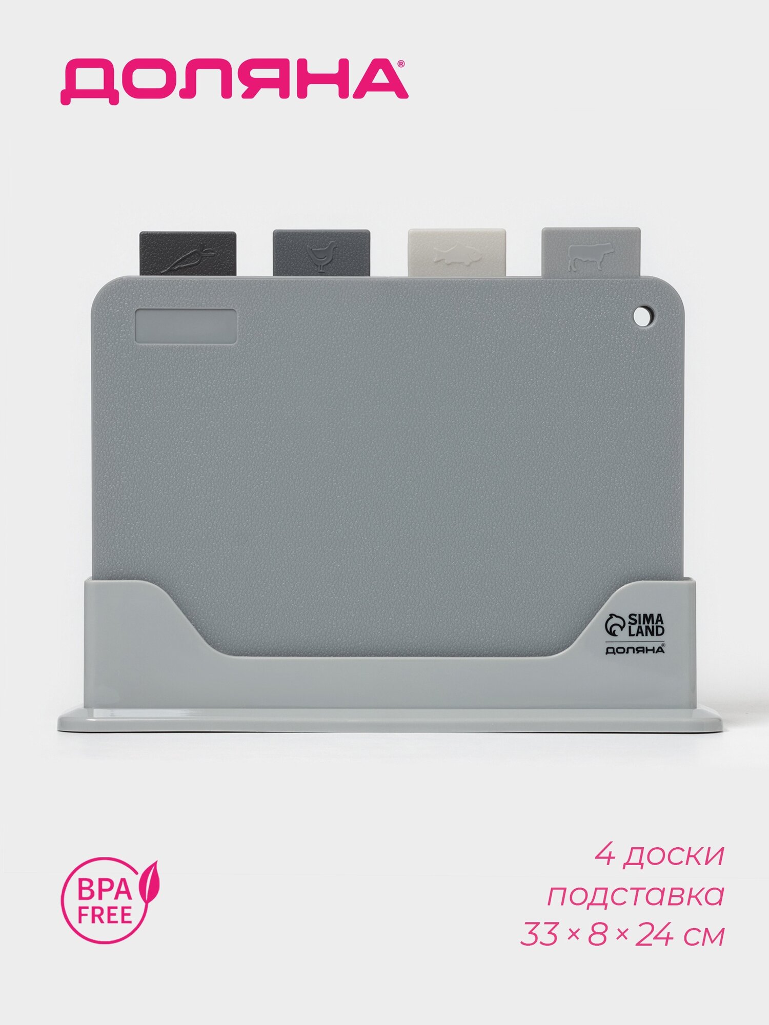 Доски разделочные Доляна, набор 4 шт, на подставке, пластик, 33×8×24 см, серые, 10622077
