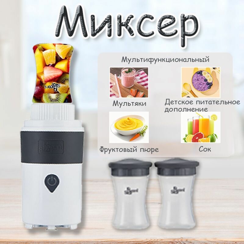 Портативный блендер для смузи, мини миксер для молочных коктейлей, измельчитель