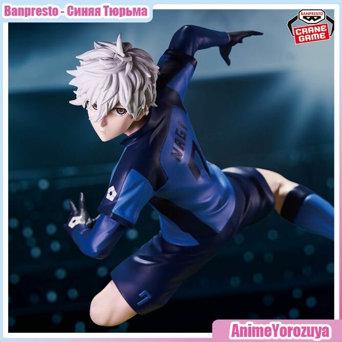 Аниме Фигурка/BANDAI Banpresto - Синяя Тюрьма: Блю Локr (Blue Lock) , Сэйсиро Наги
