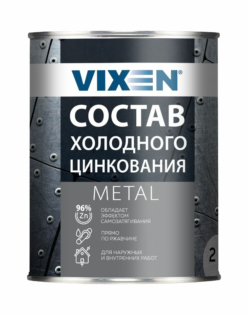 Состав холодного цинкования Vixen VX23001 1л