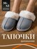 Тапочки BIRD HOUSE, размер 38-39, серый