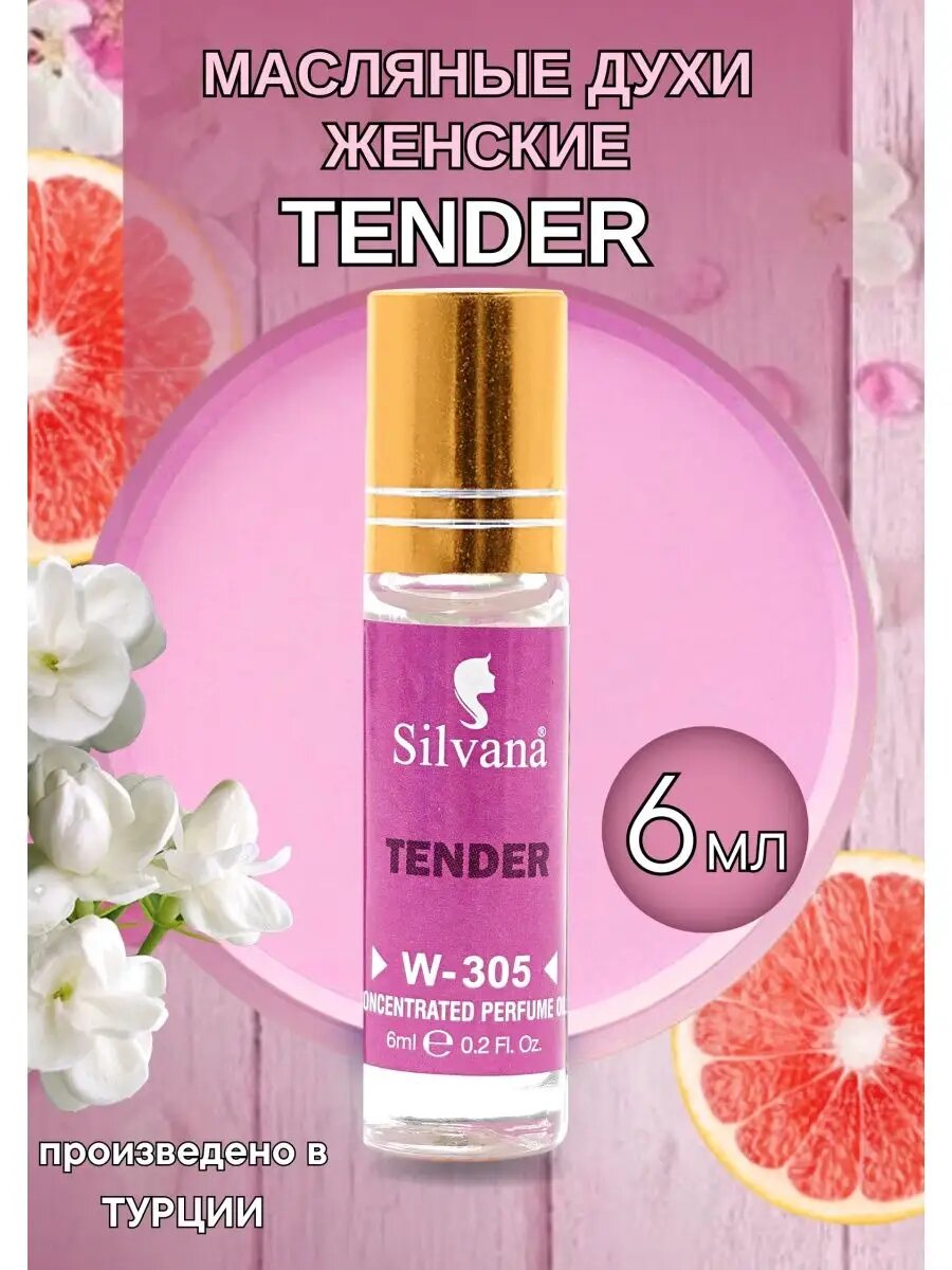 Духи масляные женские № 305 Tendre Тендер 6мл