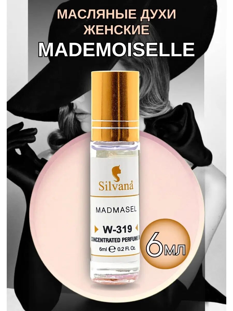 Духи масляные женские № 319 Mademoiselle Коко Мадемуазель