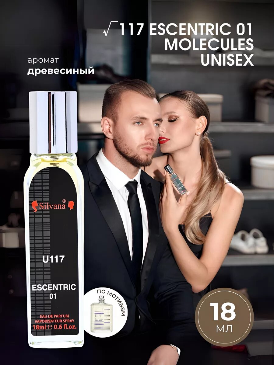 Туалетная вода №117 Escentric Molecules 01 18 мл духи