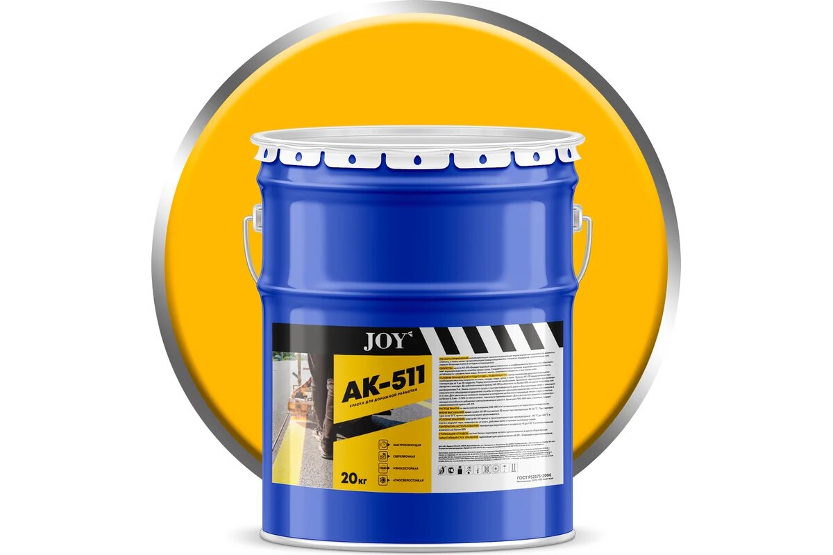 ABC FARBEN Краска для дорожной разметки АК-511желтый (20 кг) HiJOY 4100022716