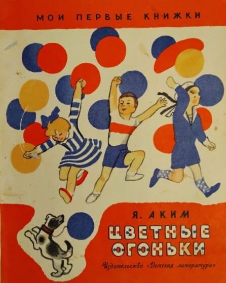 Цветные огоньки
