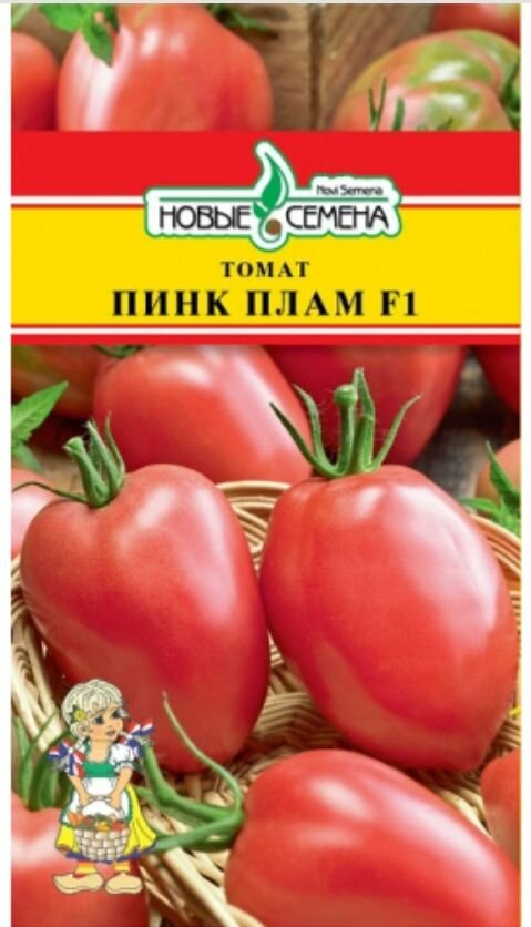 Томат Пинк Плам F1 (3 сем) созревание- 60-64 дня. Плоды 140-180 г, вытянутой формы, розового цвета