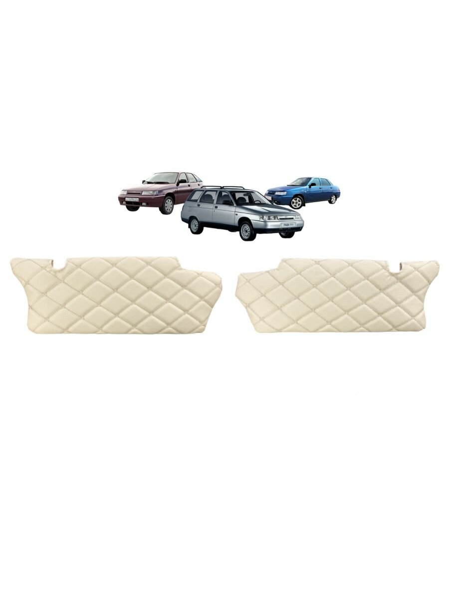Чехлы на козырьки ВАЗ 2110, 2111, 2112 комплект бежевая