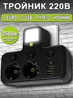 Сетевой фильтр / двойник для розетки плоский с USB и Type - C