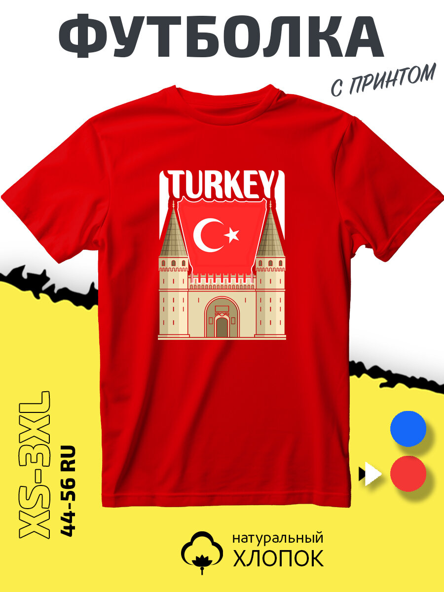 Футболка с принтом флагом Турции Turkey замок