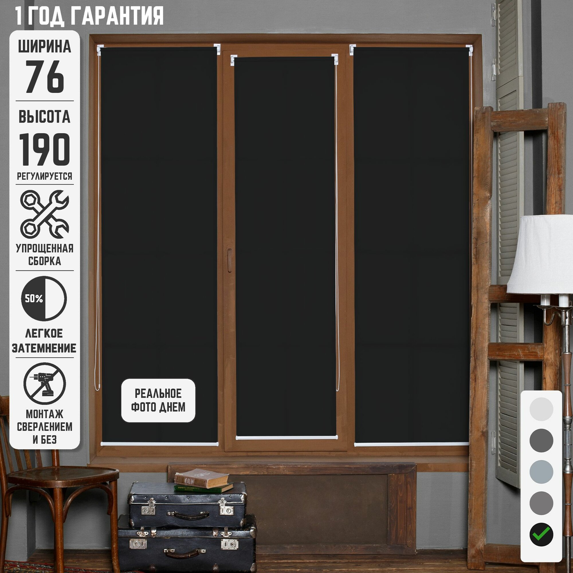 Рулонные шторы Омега Графит не блэкаут на окна без сверления 76 на 190