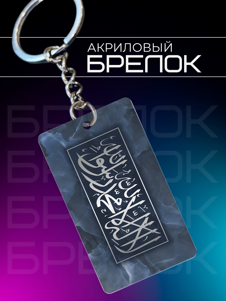 Брелок IREVIVE