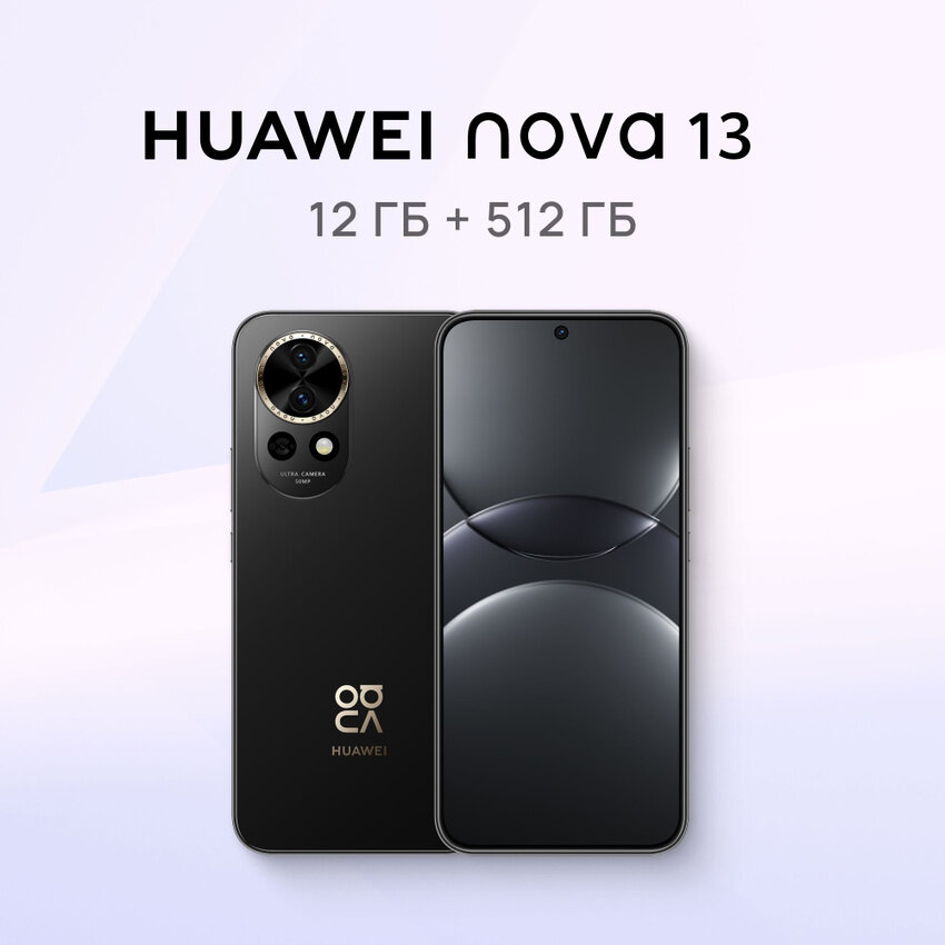 Смартфон HUAWEI nova 13 12/512GB, Чёрный