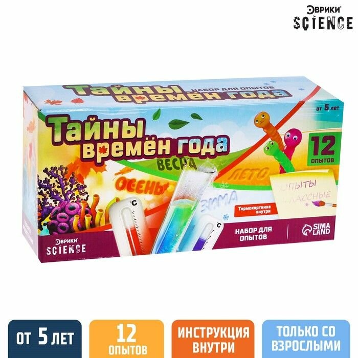 Набор для опытов Эврики "Тайны времён года", 12 опытов, для детей от 5 лет