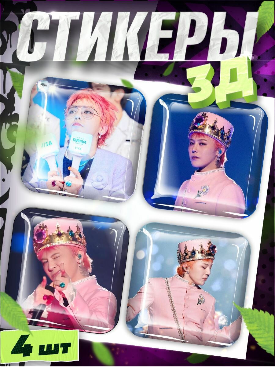 Наклейки на телефон 3д стикеры игра в кальмара 2 230 танос