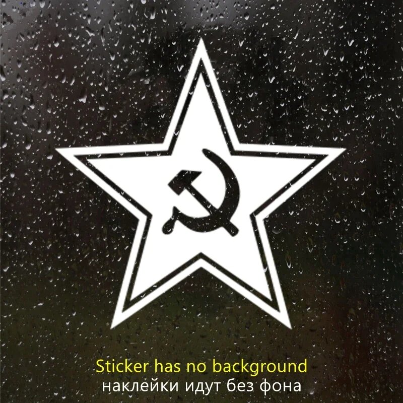 Советская звезда, автомобильная наклейка, Виниловая наклейка, красная Автомобильная White, 10x10 cm