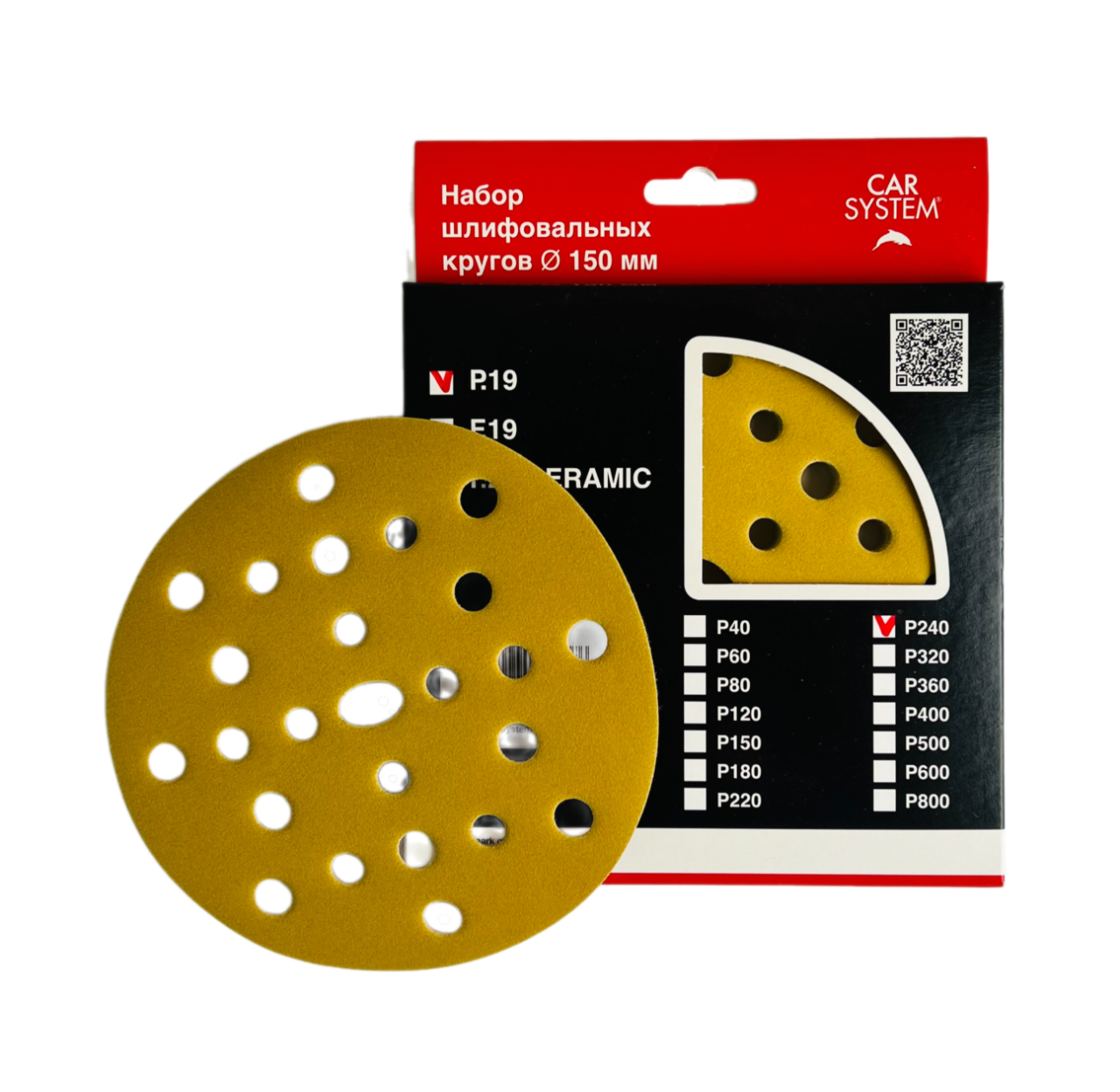 Круг шлифовальный P19 Carsystem, D-150 мм, P240 на липучке, 25 отверстий, золотой на бумажной основе, (уп. 10 шт.)