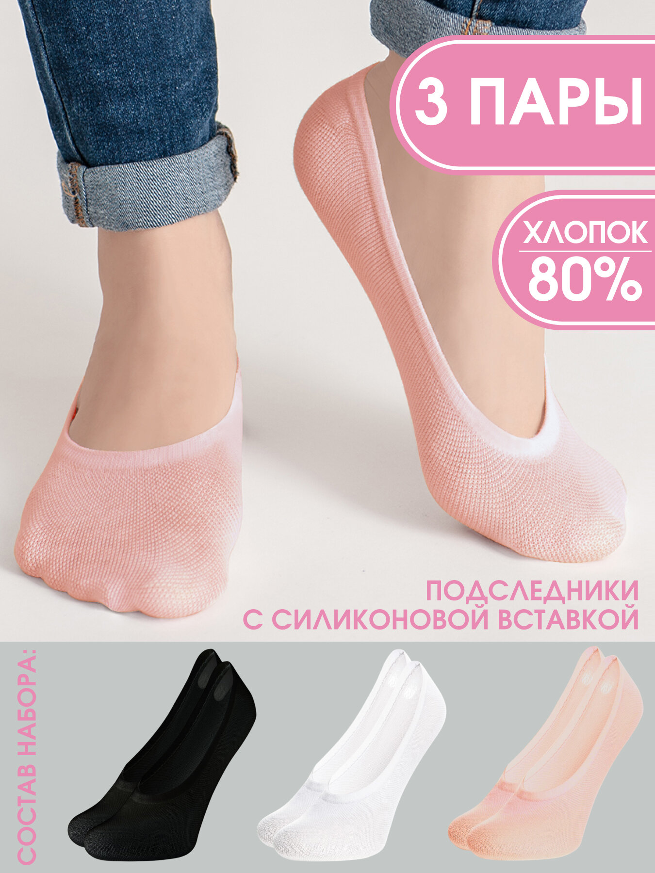 Подследники, комплект