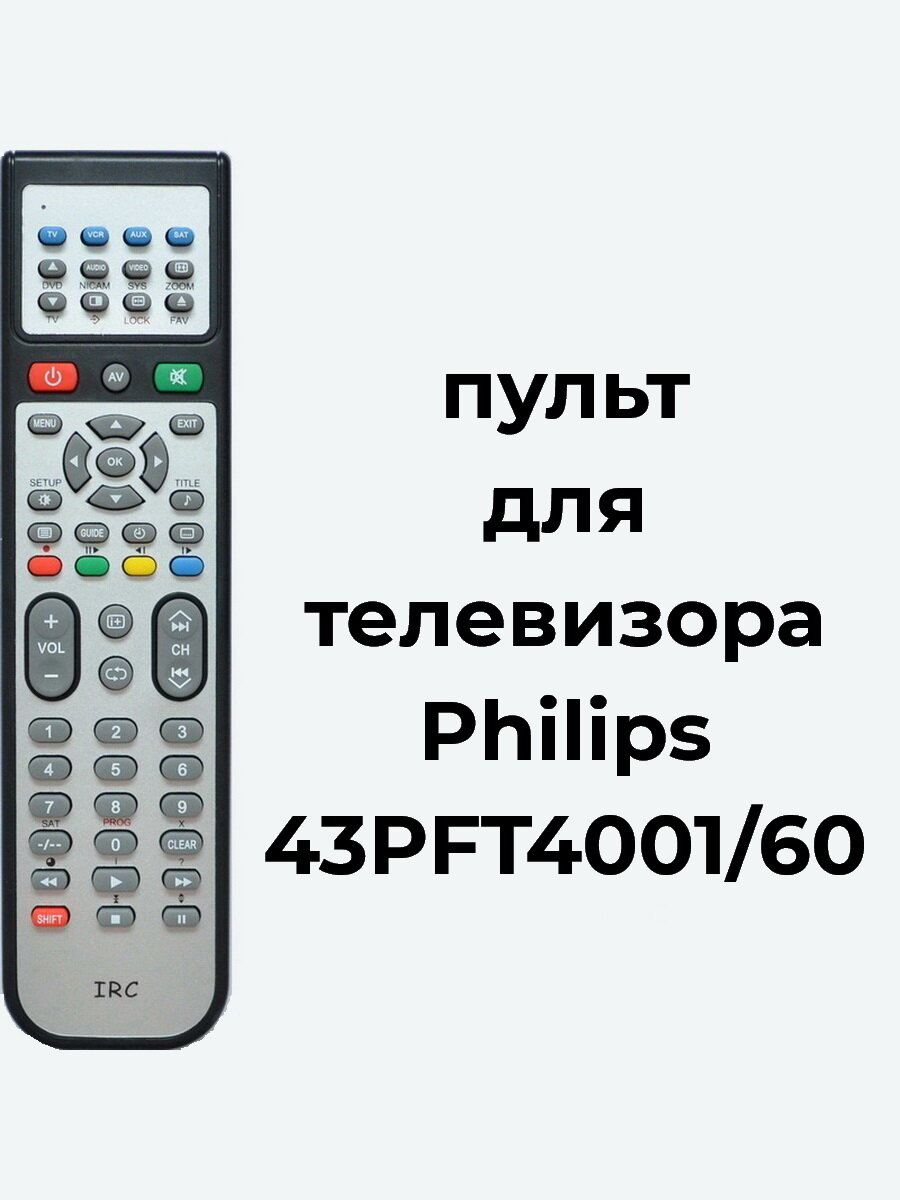 Пульт для телевизора Philips 43PFT4001/60, HOF16F671GPD24