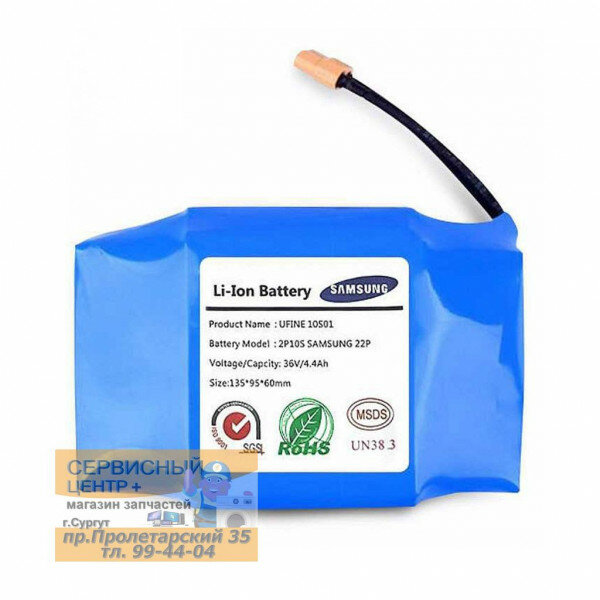 АКБ для гироскутера 4400mAh 36V