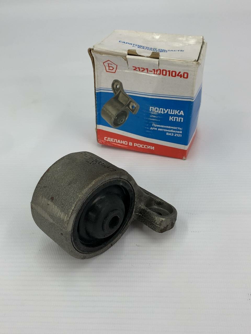 Подушка кпп(опора)4х ступенчатая 2121