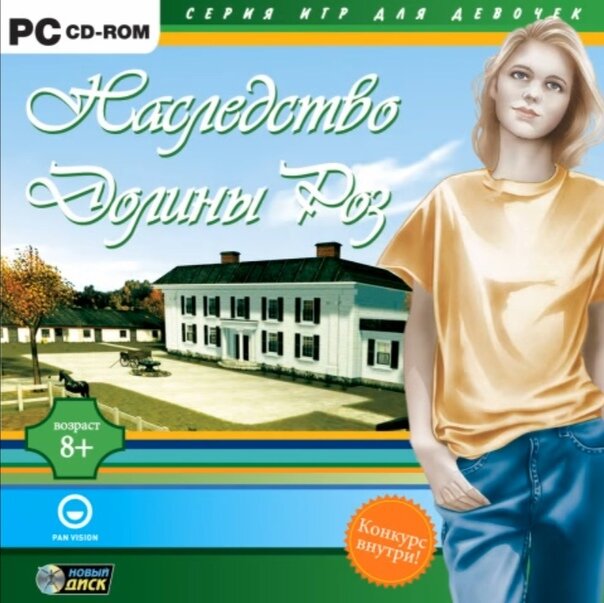 Игра для компьютера: Наследство Долины Роз (Jewel диск) Лицензионный диск