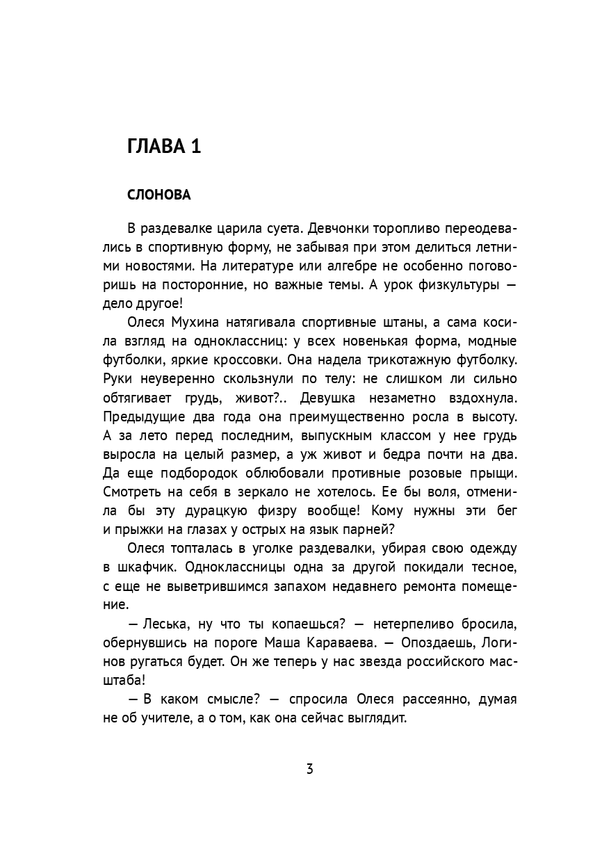 Чужие окна — фото 1