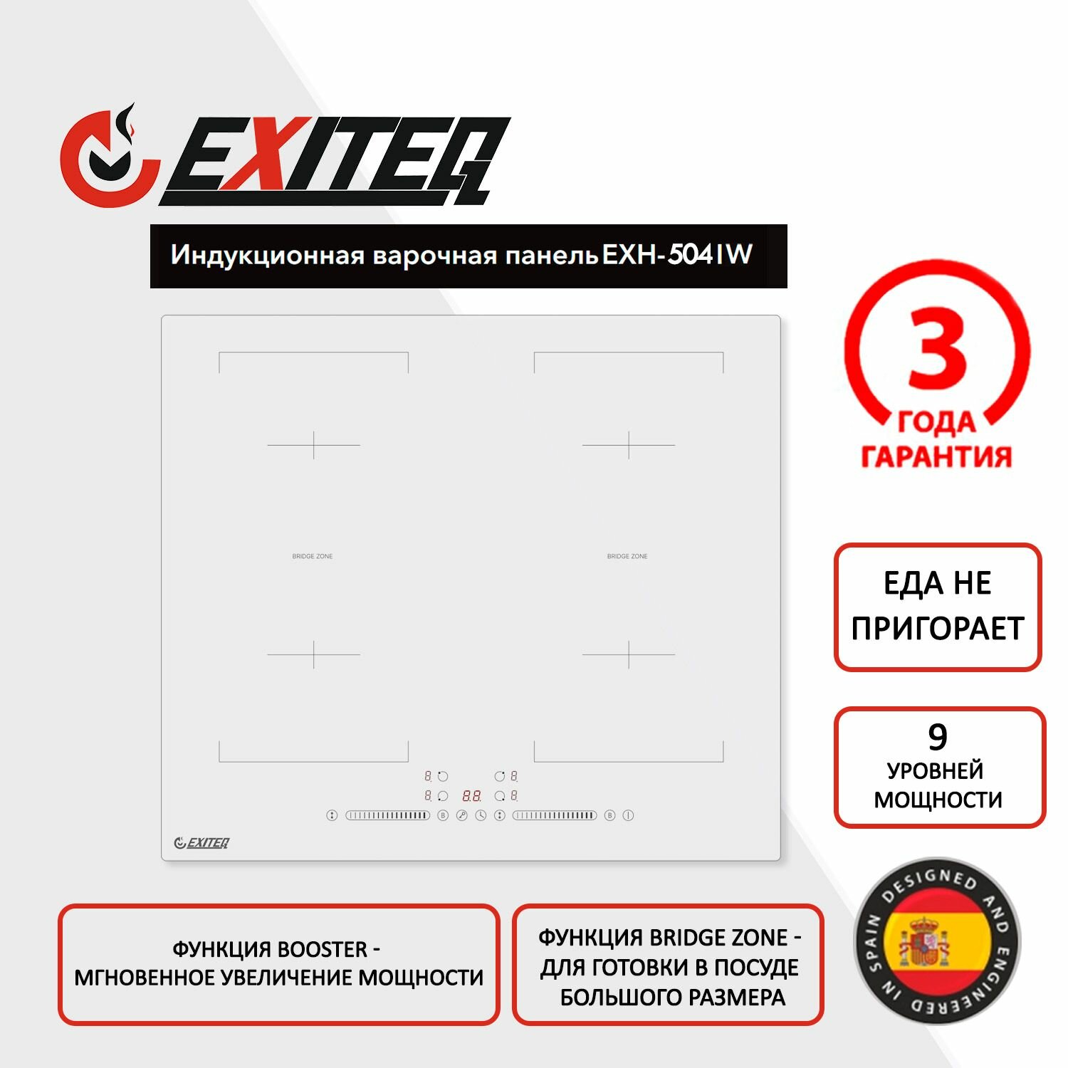 Индукционная варочная панель EXITEQ EXH-504IW