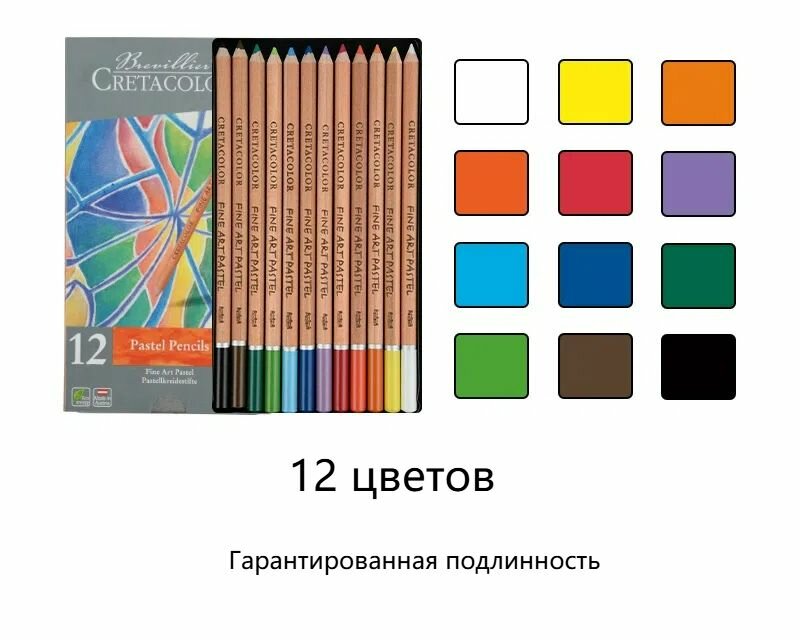 Набор карандашей