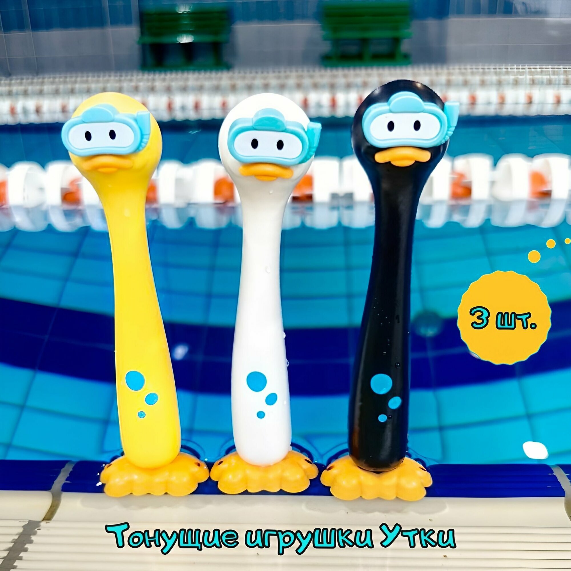 Игрушка для ванной