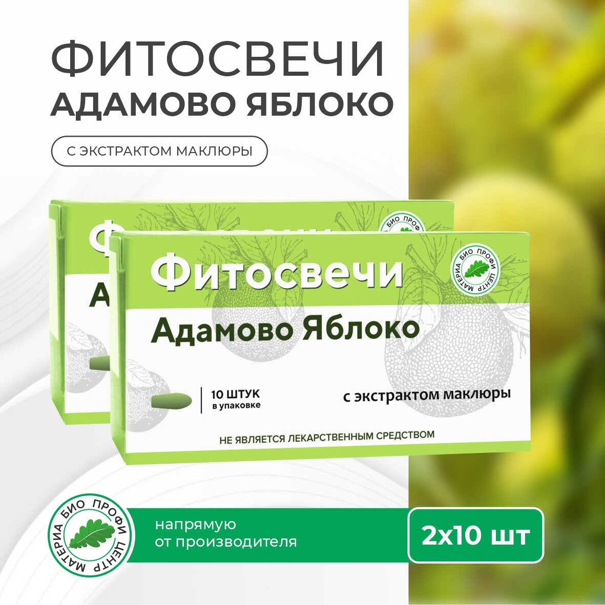 Свечи "Адамово яблоко", 2 уп. по 10 шт, блистер, Материа Био Профи Центр