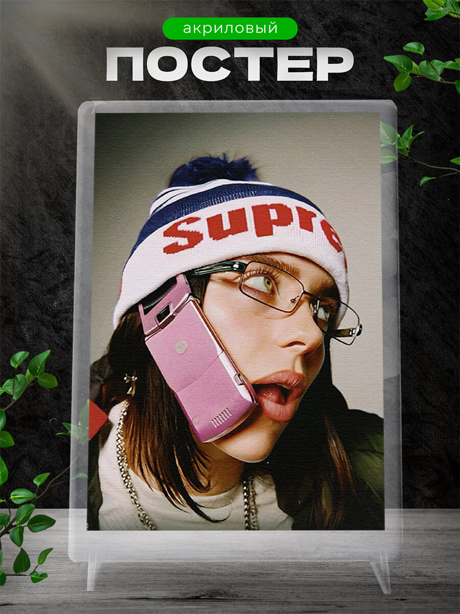 Акриловый постер, открытка подарочная на подставке с цветным принтом Billie Eilish постер