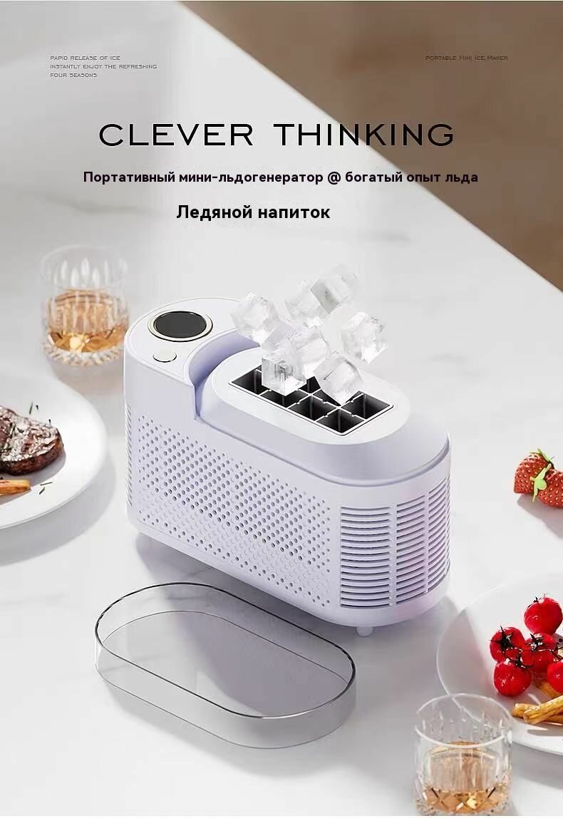 Настольный мини ледогенератор кемпинговый автомобиль кубик льда коробка ледогенератор