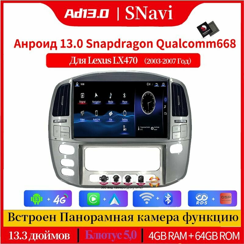 Speed Snavi Для Lexus LX470 2003-2007 Год Автомагнитола