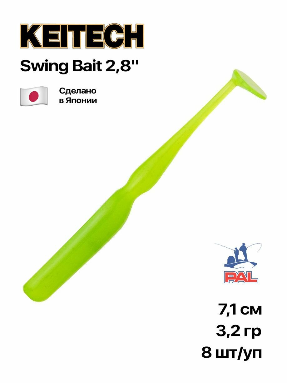 Приманка силиконовая Keitech Swing Bait 2.8" #026 Clear Chartreuse Glow