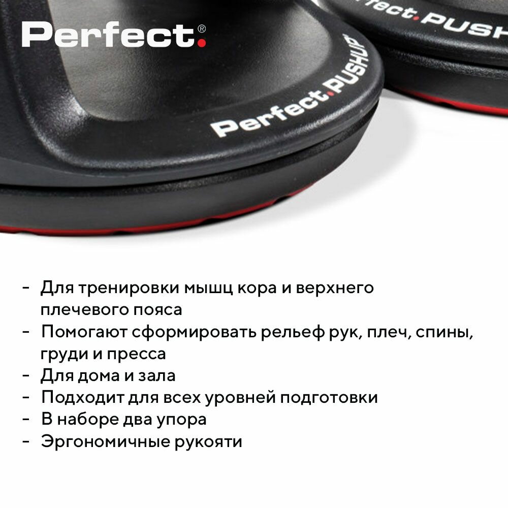 Упор для отжиманий — фото 1