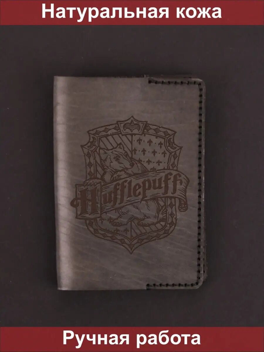 Обложка для удостоверения