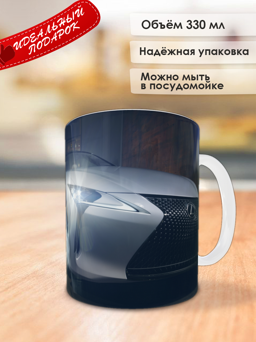 Кружка "Лексус" Обнял, керамика, белая, с принтом, 330мл — фото 1
