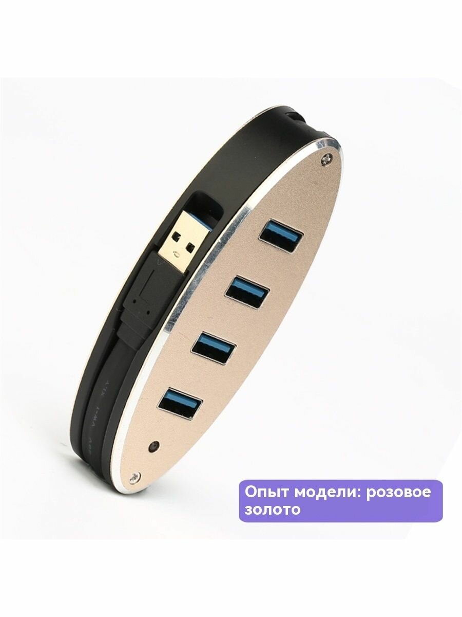 USB-концентратор