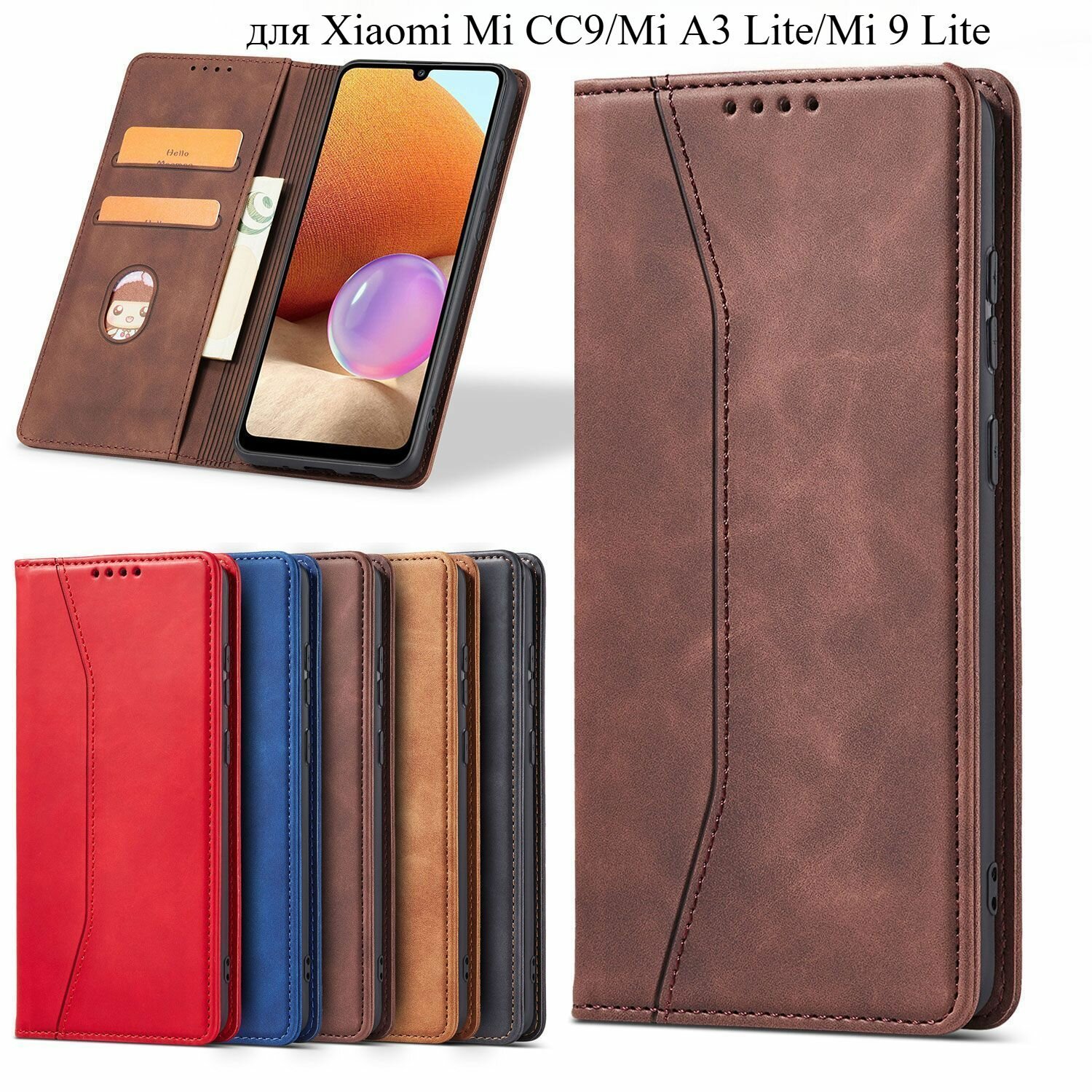 Высококачественный кожаный защитный флип-чехол для Xiaomi Mi CC9/Mi A3 Lite/Mi 9 Lite / Сяоми Mi CC9 Ми 9 Лайт с отделением для карт