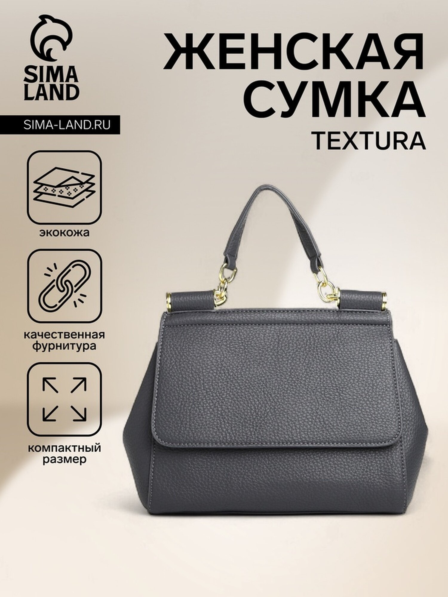 Сумка мессенджер