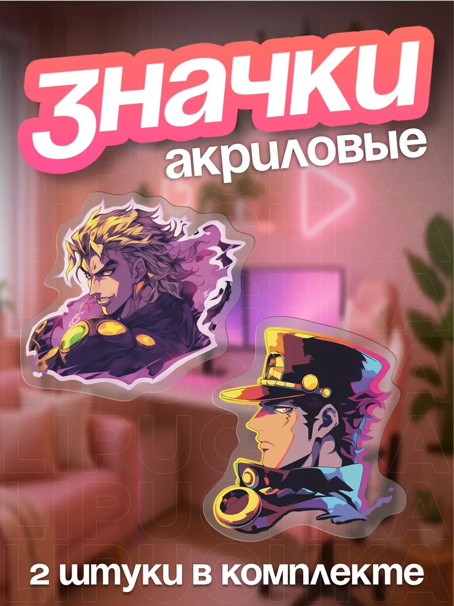 Значок