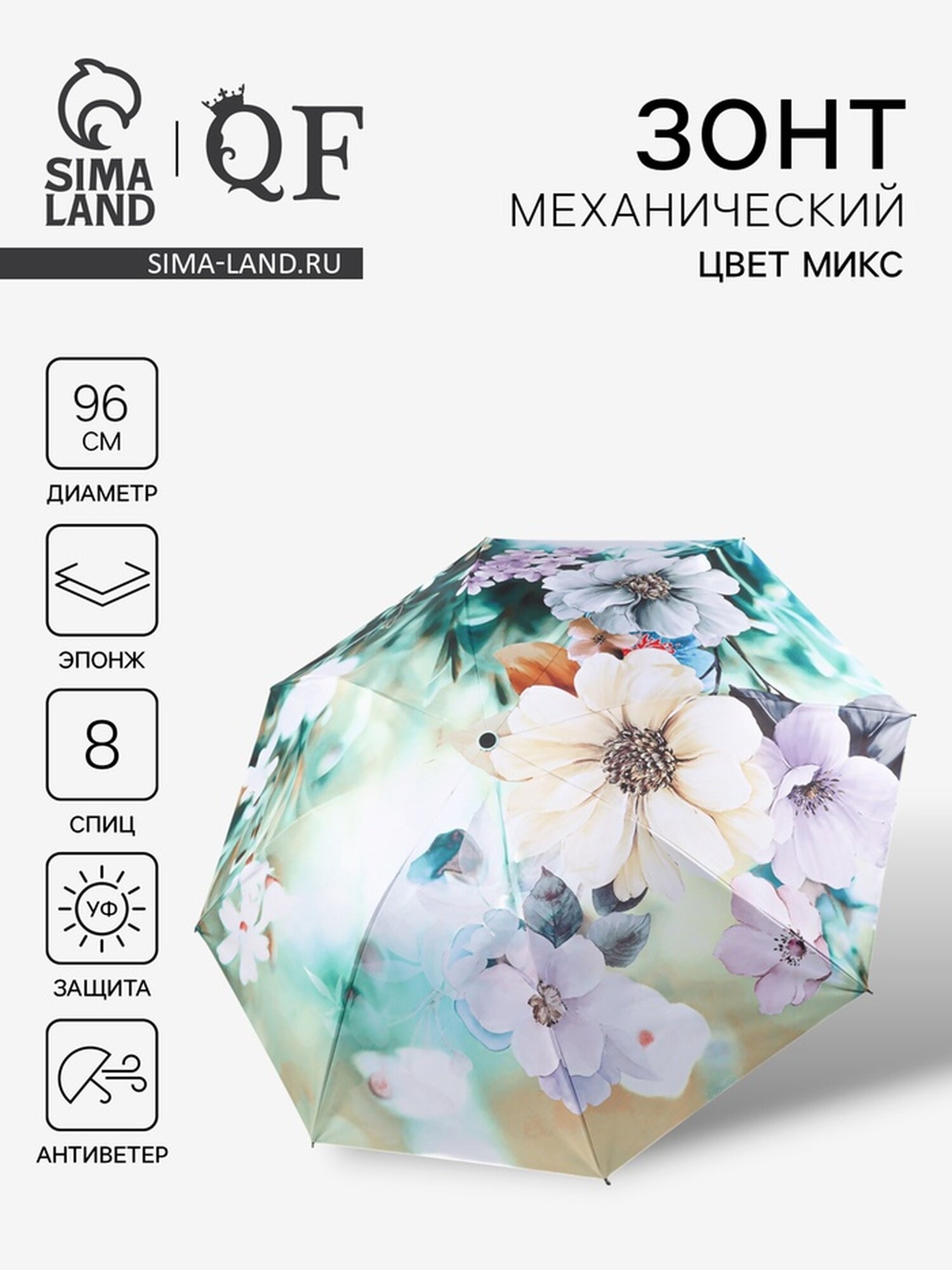 Смарт-зонт