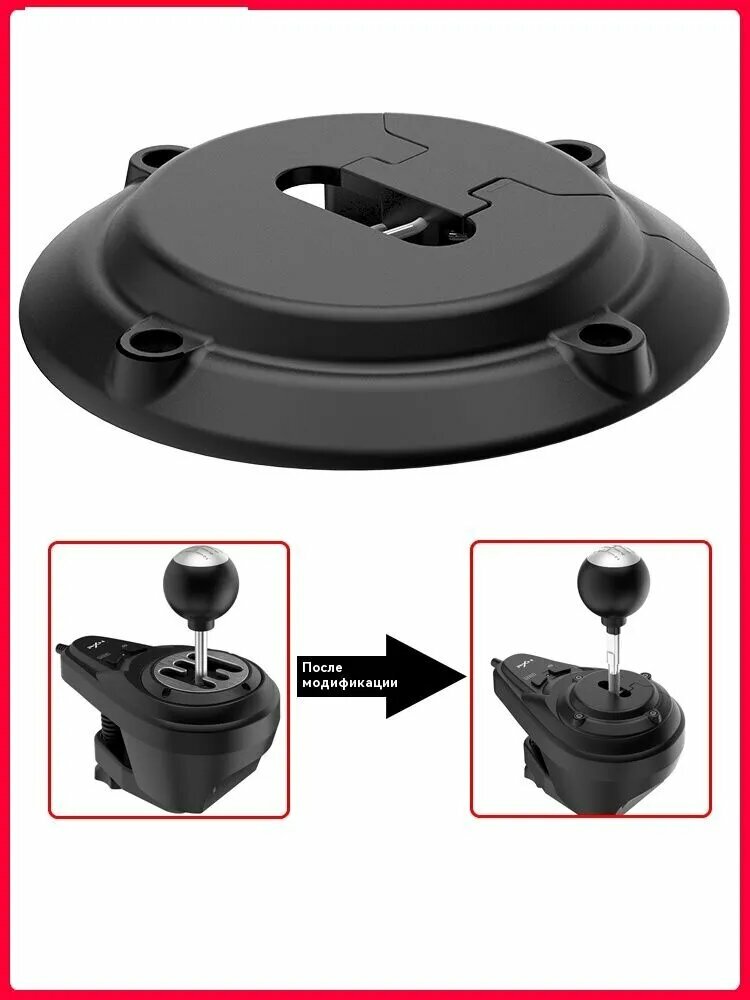 Коробка передач игровая